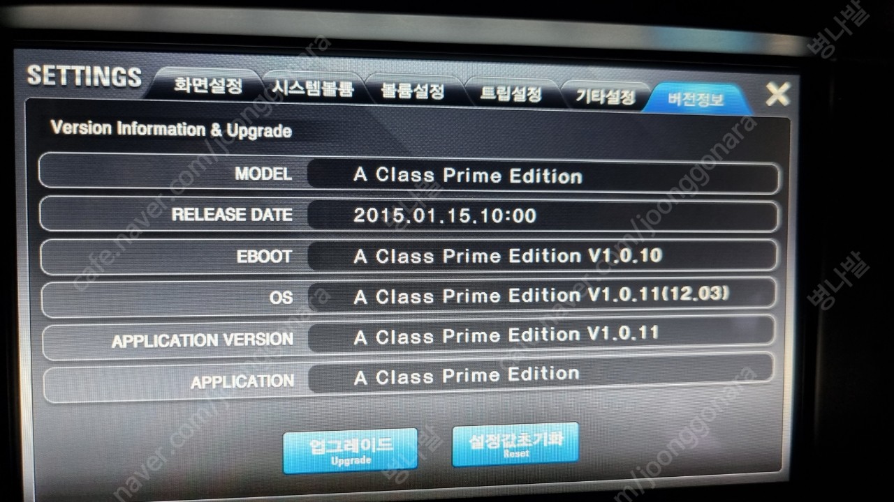 아이머큐리 A Class Prime Edition 아틀란 시리얼 넘버 구매합니다 블랙박스네비게이션 중고나라